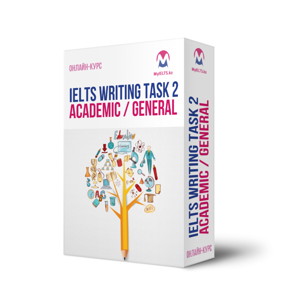 IELTS Writing Task 2 AC GT MyIELTS kz