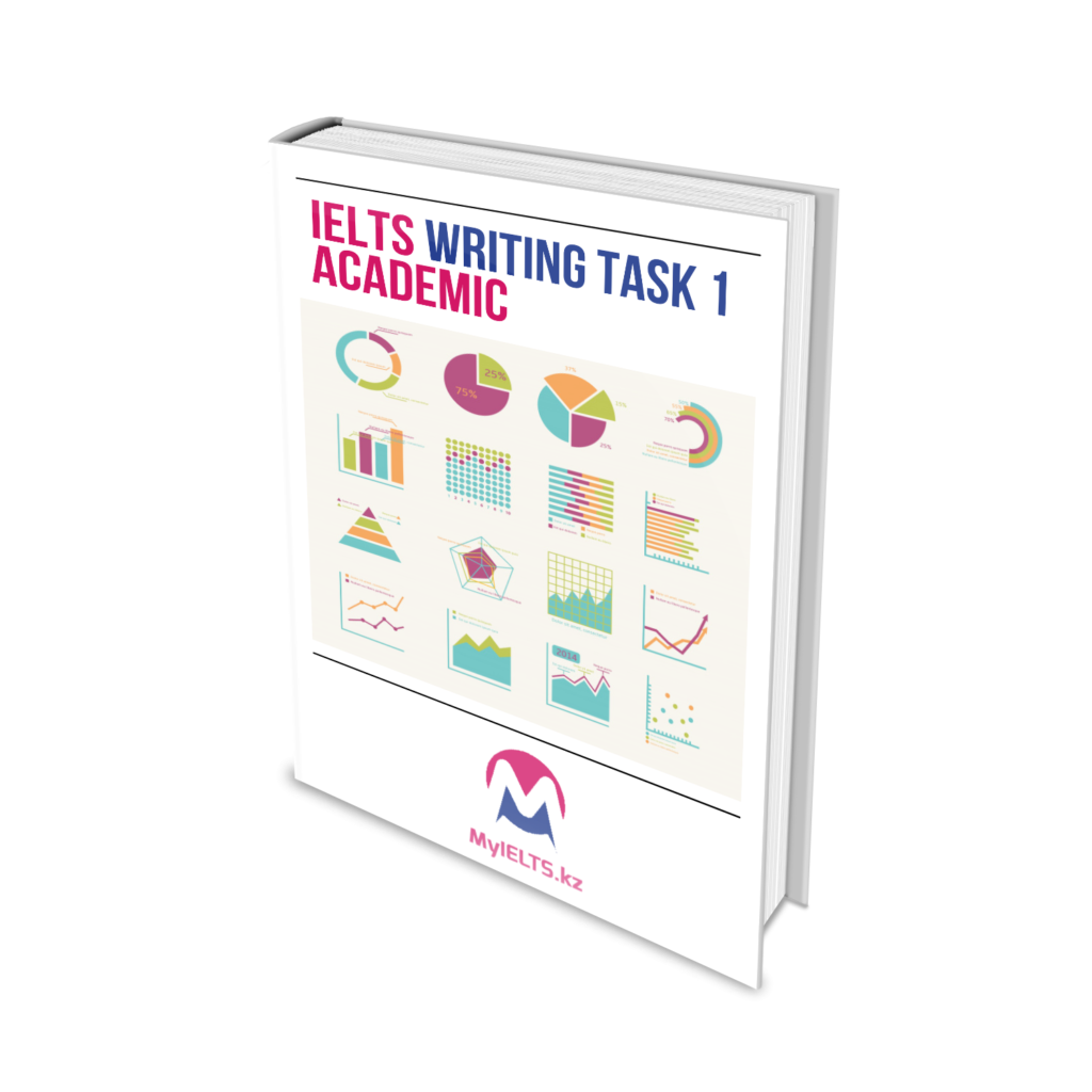 IELTS Academic Writing Task 1 (книга в PDF) — MyIELTS.kz