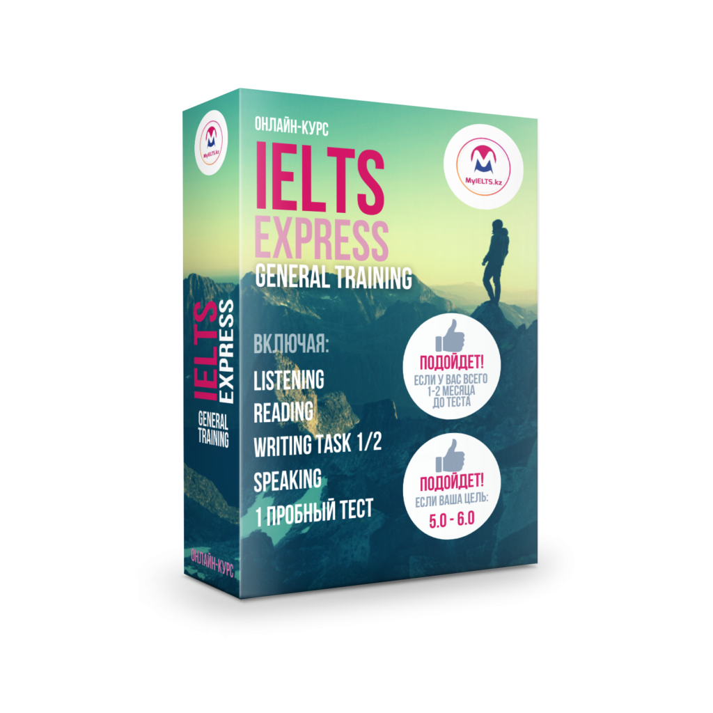 IELTS Express (General Training) — MyIELTS.kz